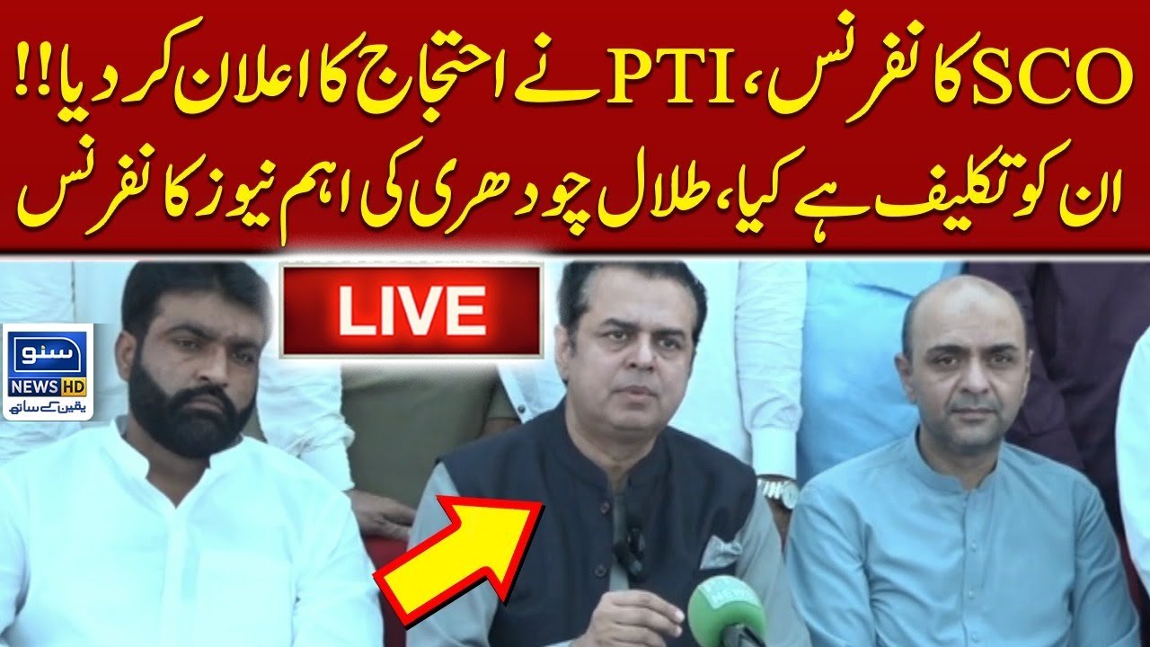 LIVE | PML-N Leader | Talal Chaudhry Important News Conference | Suno ...