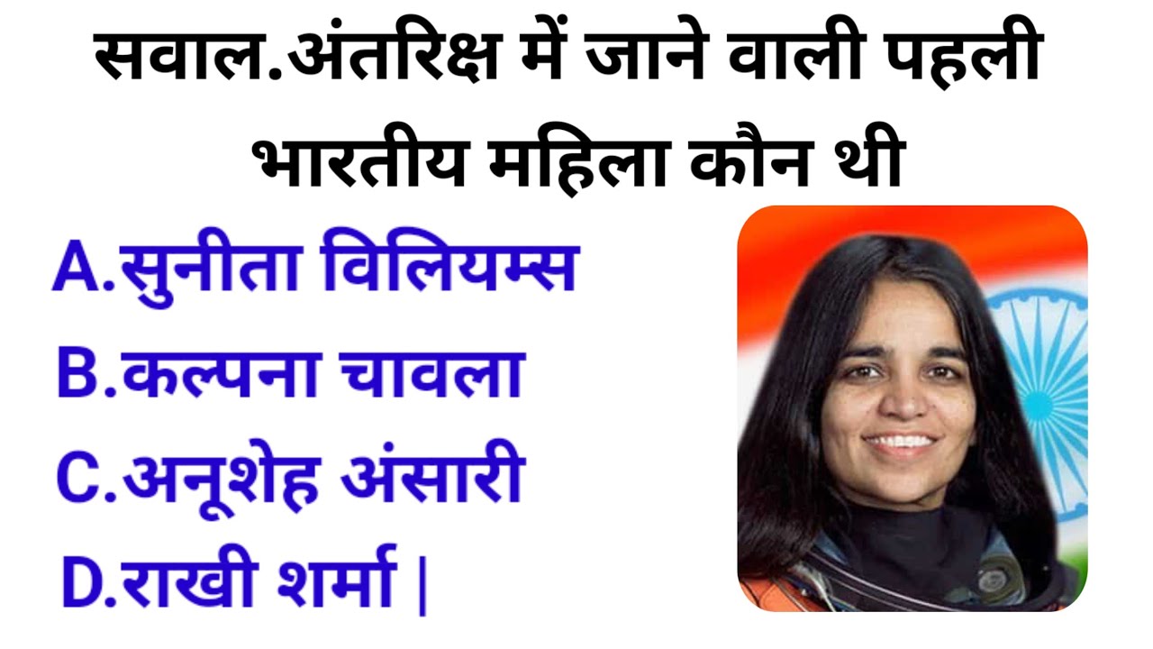 important general knowledge question and answer | UPSC | IAS | general ...