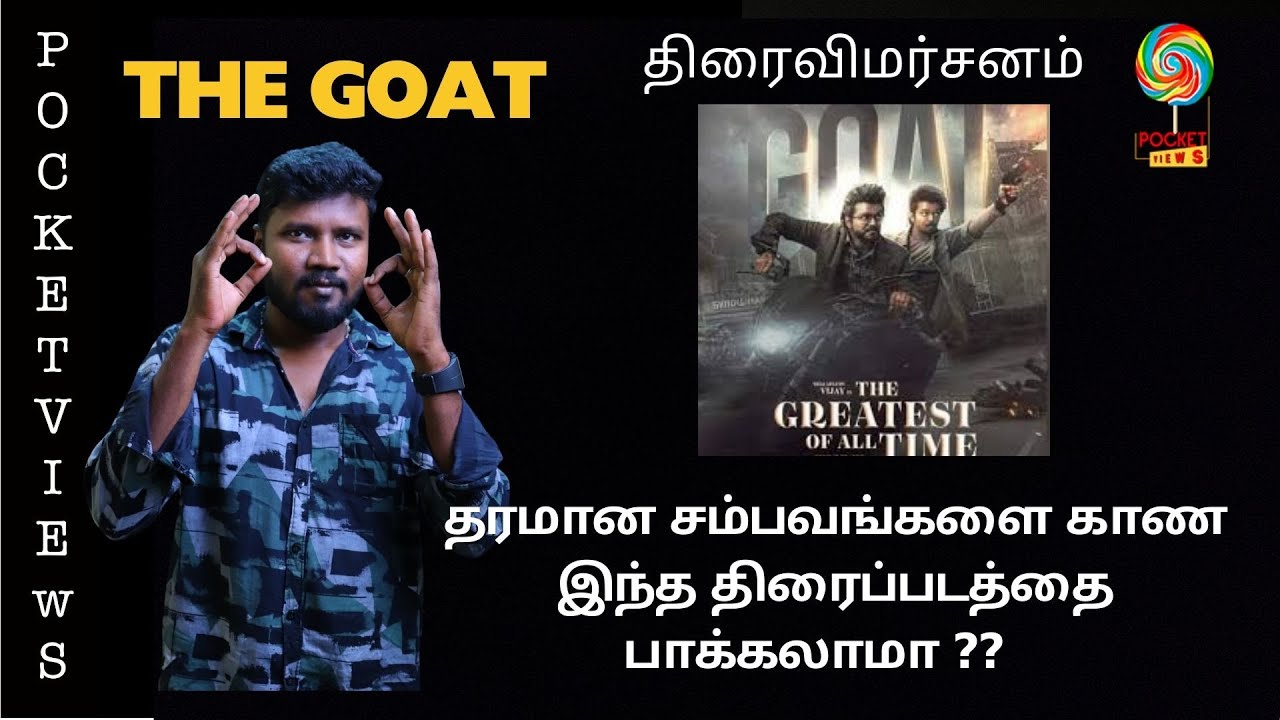 The goat movie review | the greatest of all time movie review ...