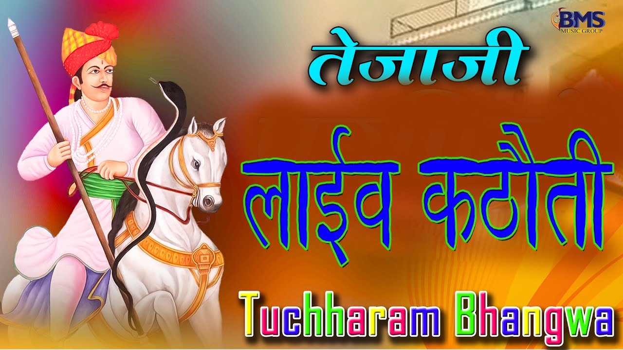 aditi choudhary dance || Desi Andaj me Kathoti Live || Tejaji ...