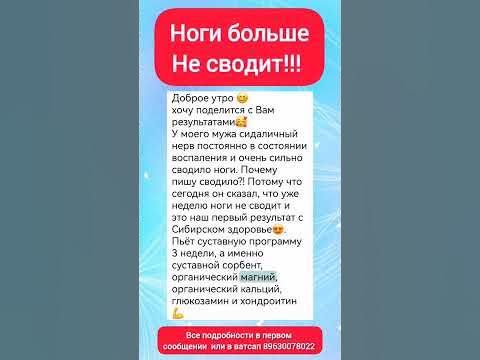 Магний, кальций, глюзотомин и хондроитин от Сибирского здоровья # ...