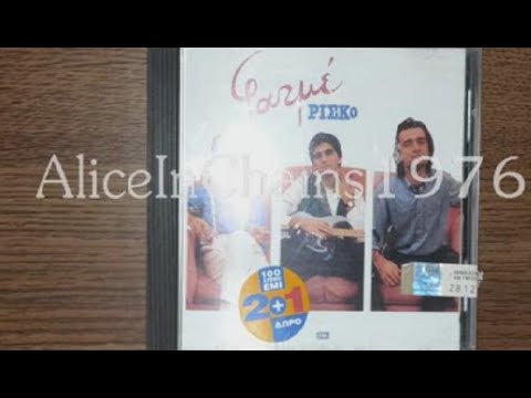 ΦΑΤΜΕ - ΡΙΣΚΟ - YouTube