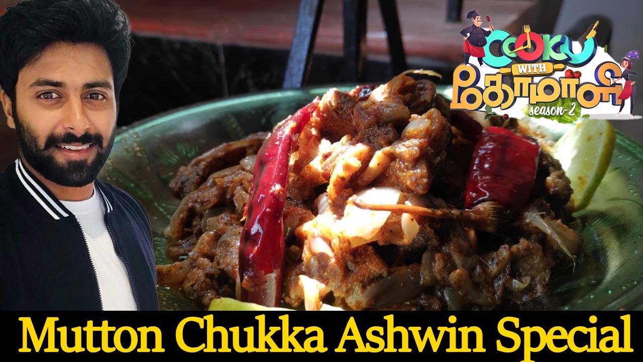 Cook with Comali Ashwin Special Mutton Chukka | Konachithappa| - YouTube