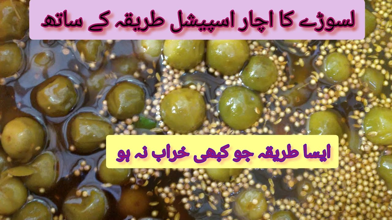 lasoora achar recepie || Fresh Lasoora achar pickle || by kitchen ...