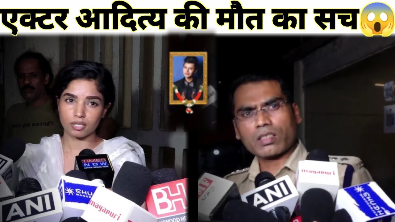 Aditya Singh Rajput की मौत पर DCP और Lokesh Kumari ने क्या बताया 😳🤔 ...
