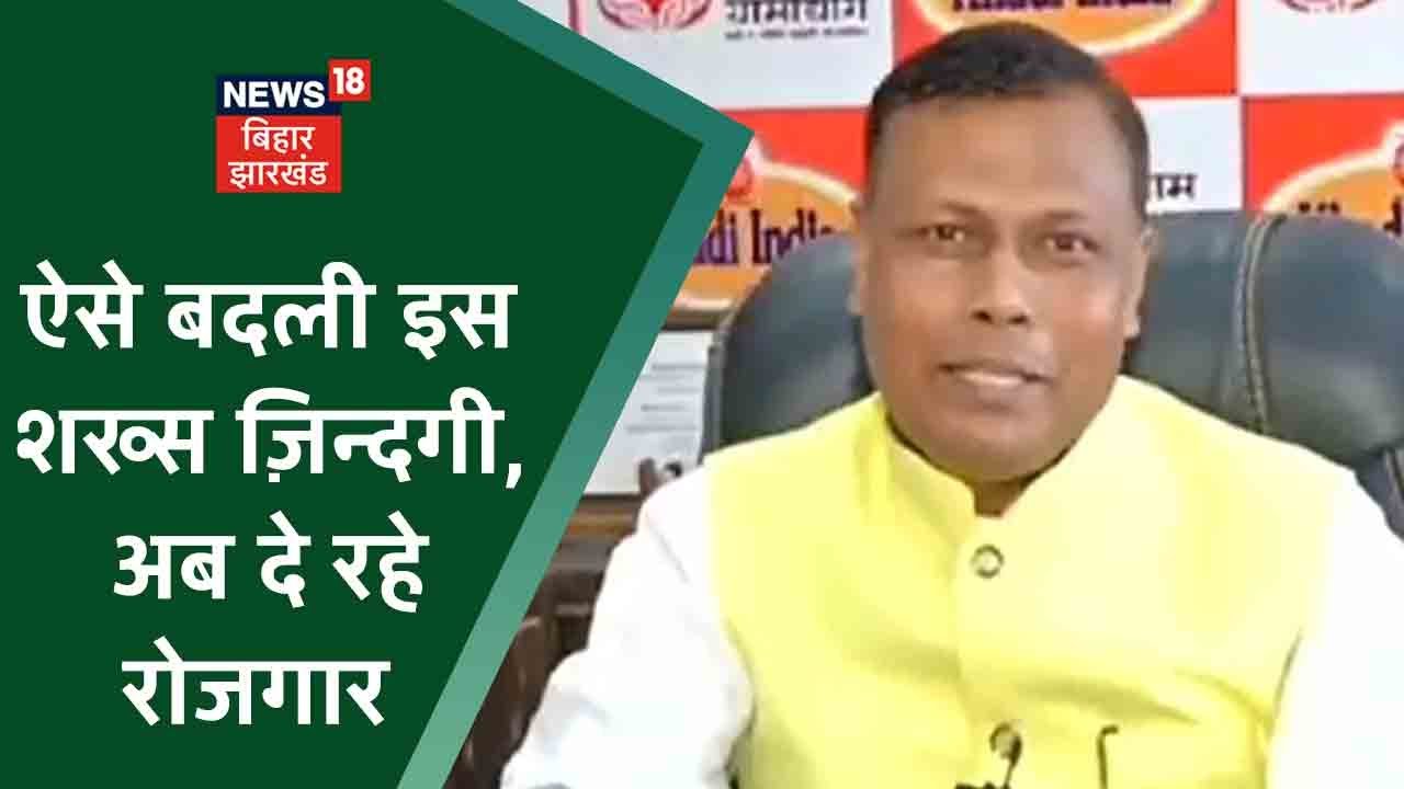 Gopalganj: खादी से आर्थिक आज़ादी के अभियान ने बदली Ramsagar Yadav की जिंदगी, अब लोगो को दे रहे ...