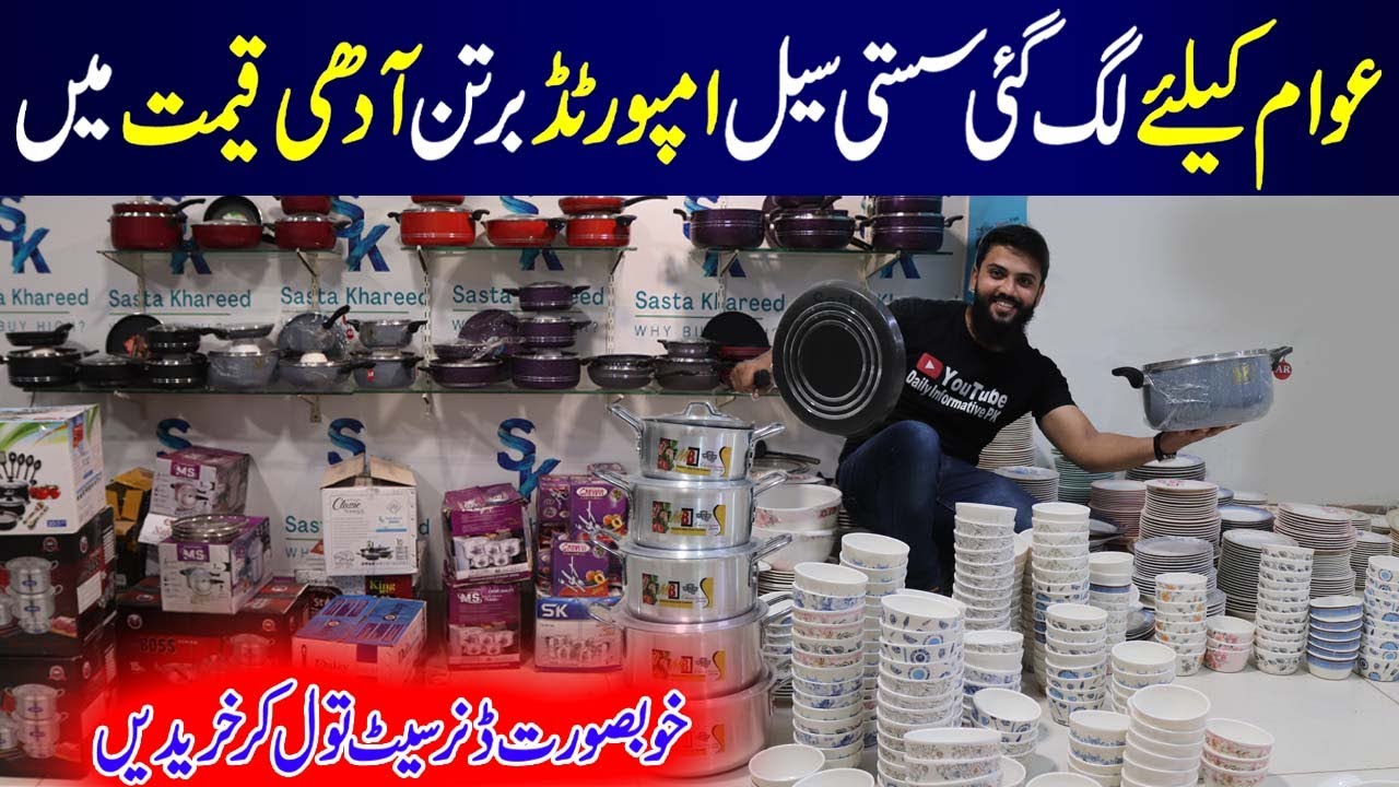 BIG SALE Sasta Khareed | Imported Crockery | Dinner Set | Non Stick Set ...
