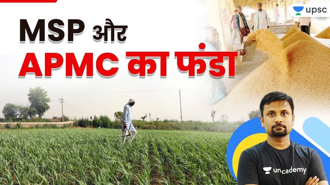 UPSC CSE 2020-21 | Critical Analysis : MSP और APMC का फंडा | Explained ...