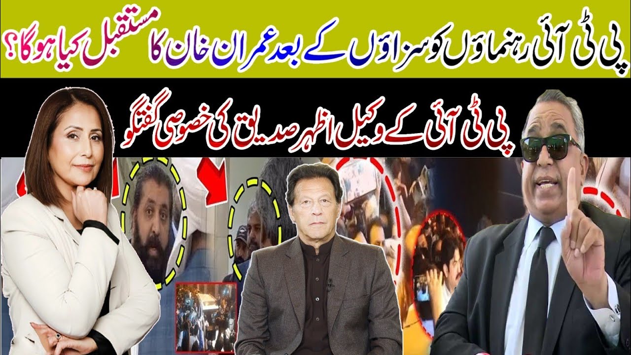 What will be the future of Imran khan,renowned layer azhar siddique ...