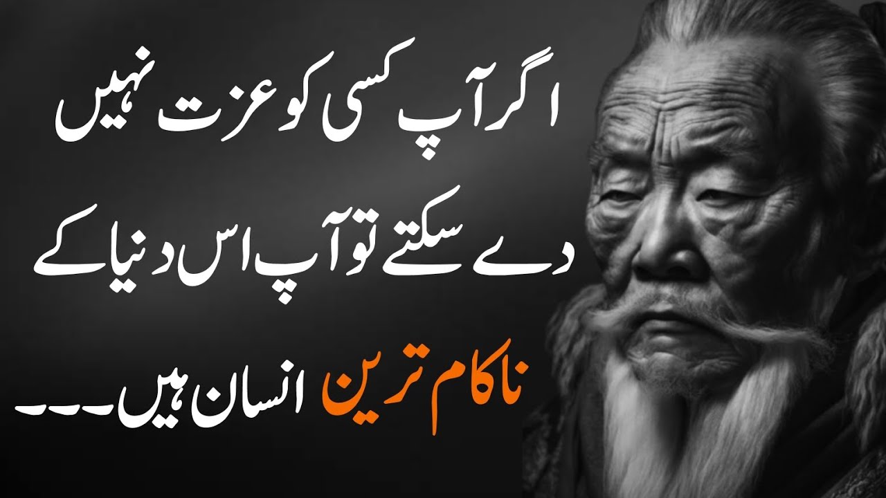 Golden Words In Urdu | achi baten | aqwal e zareen in urdu | Islamic ...