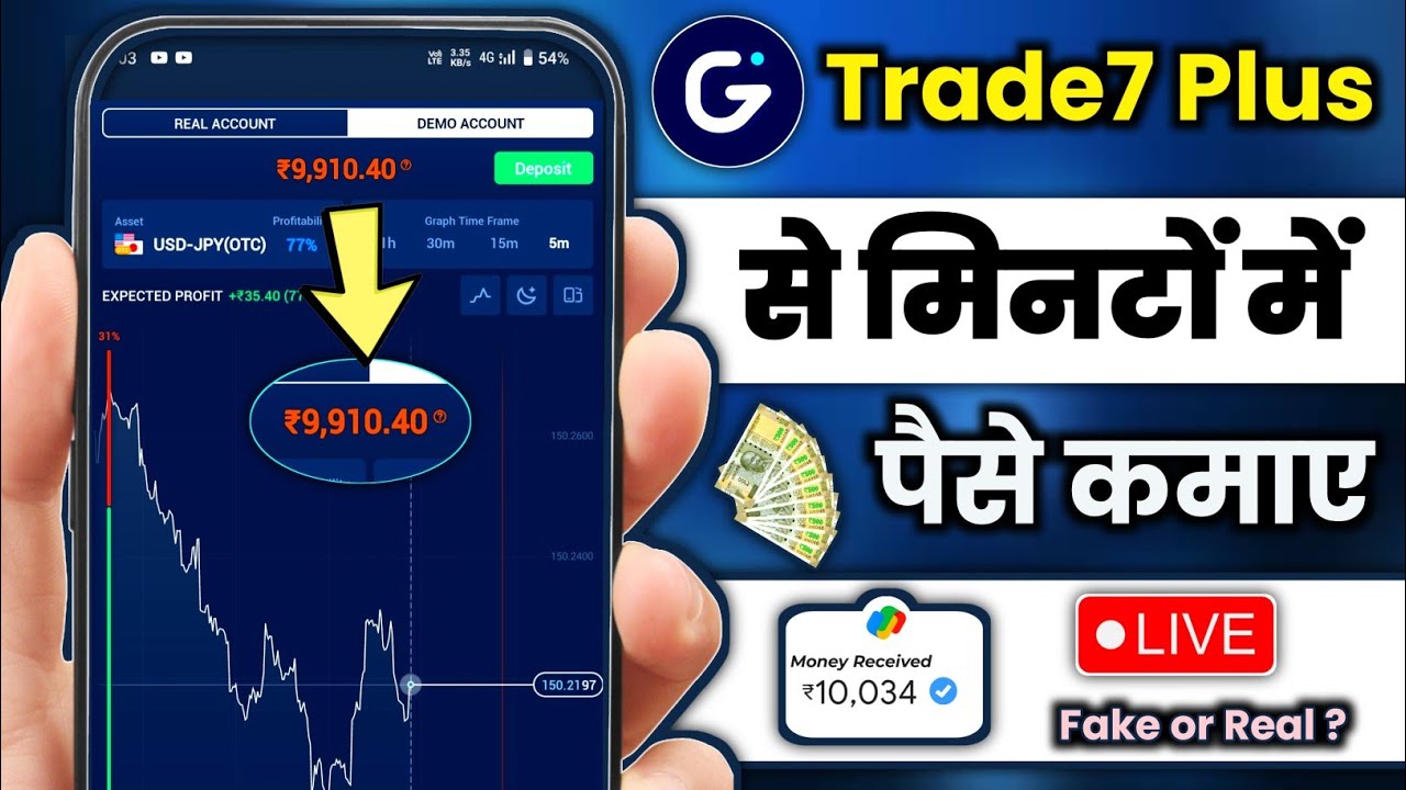 Guru Trade7 Plus mein trading kaise karen ? || How to trade in guru ...