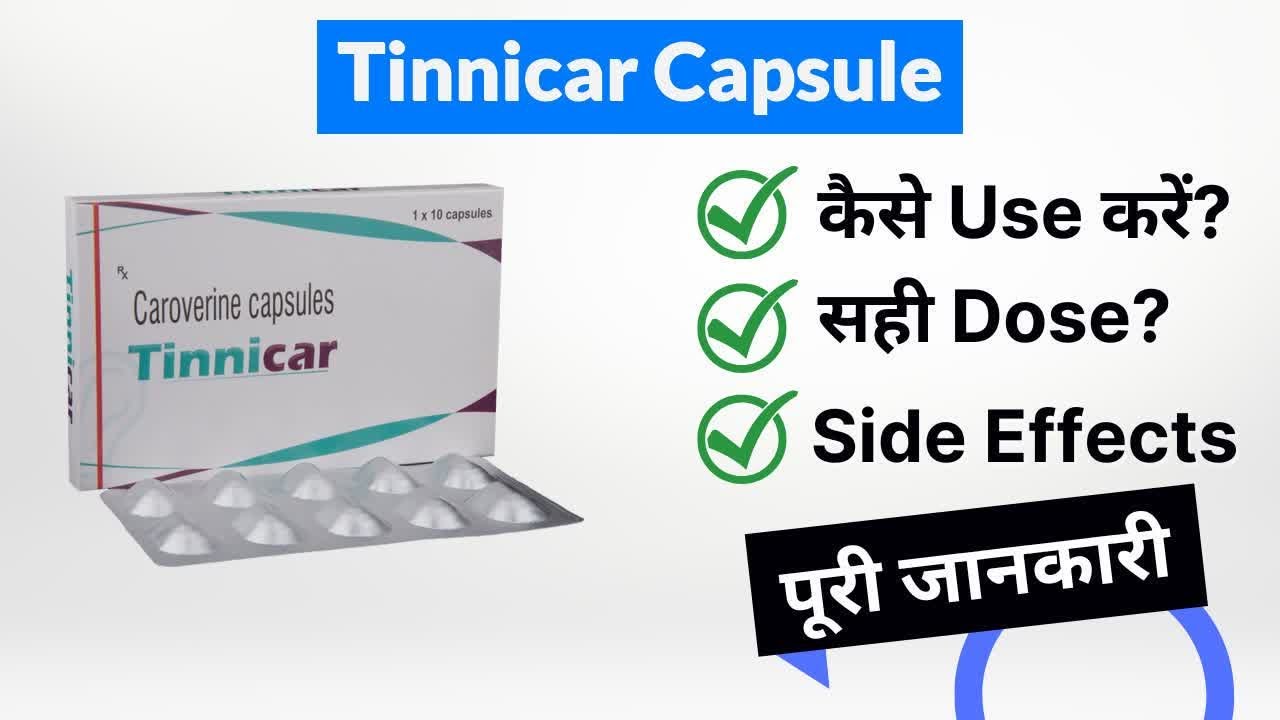 Tinnicar Capsule Uses in Hindi | Side Effects | Dose - YouTube