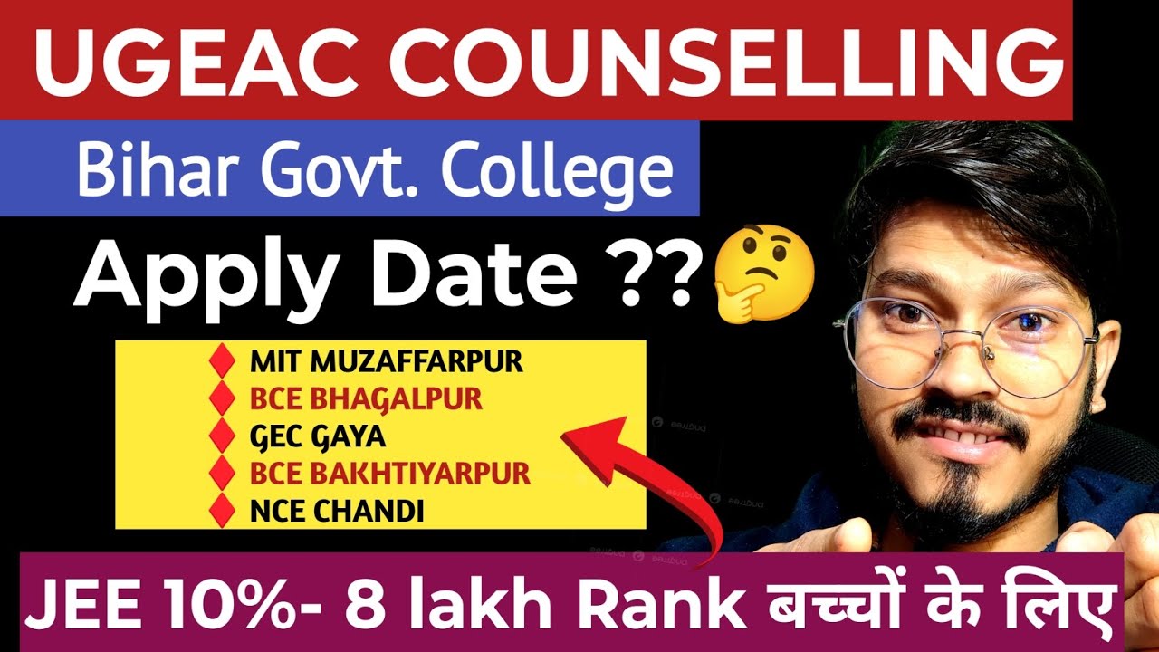 UGEAC 2025 | Counselling Date‼️ JEE Main 2025 Bihar Engineering ...