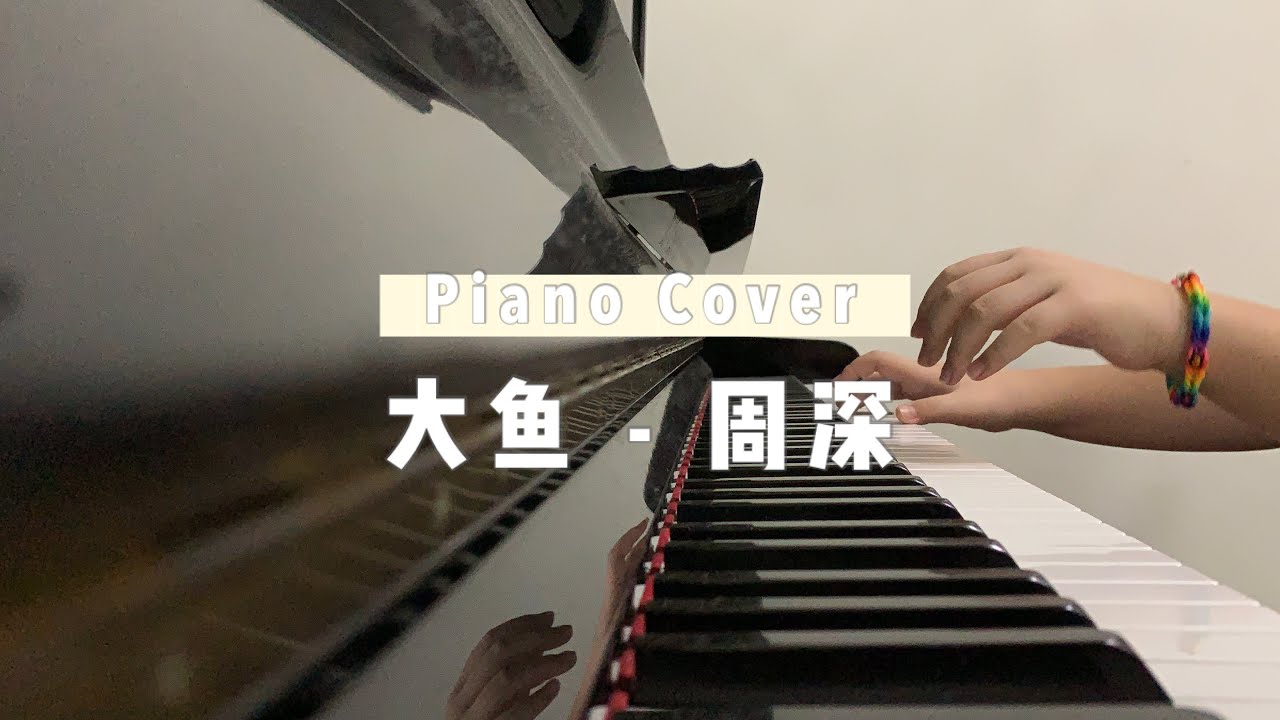 周深 Zhou Shen - 大鱼 Da Yu | Piano Cover 🎹 - YouTube