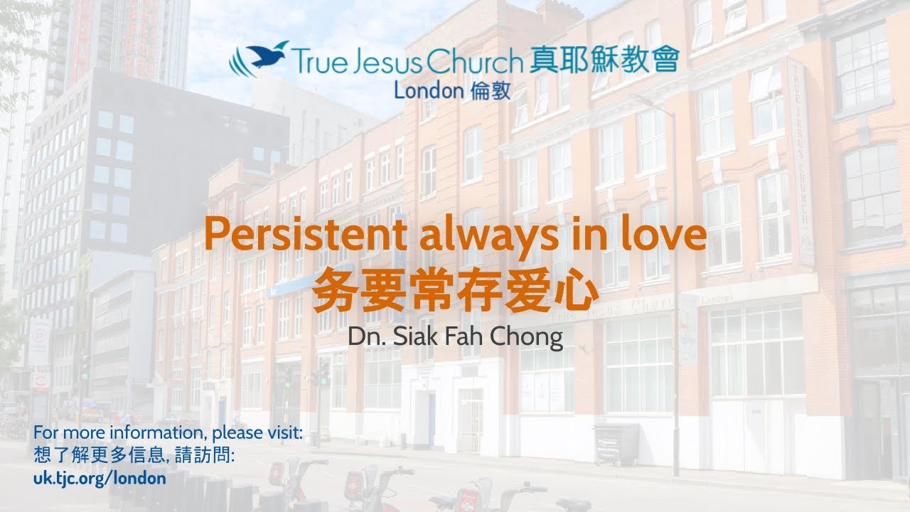 Persistent always in love 务要常存爱心 - YouTube