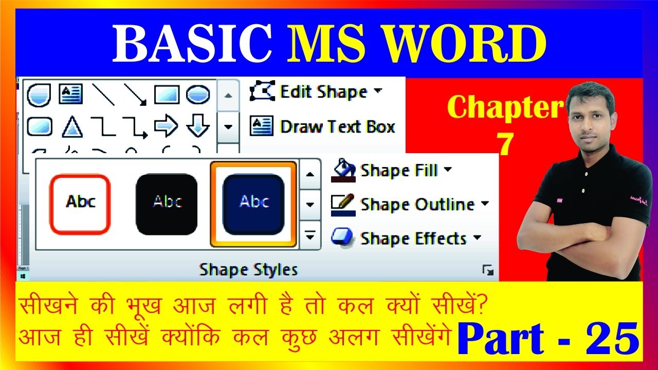 ClipArt, Shapes in MS Word | How to Insert ClipArt and Shapes in MS ...