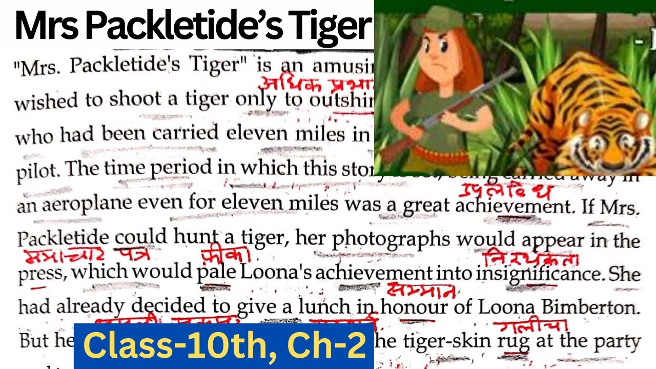 Mrs Packletide's Tiger | इंग्लिश पढ़ना कैसे सीखे | English Reading ...