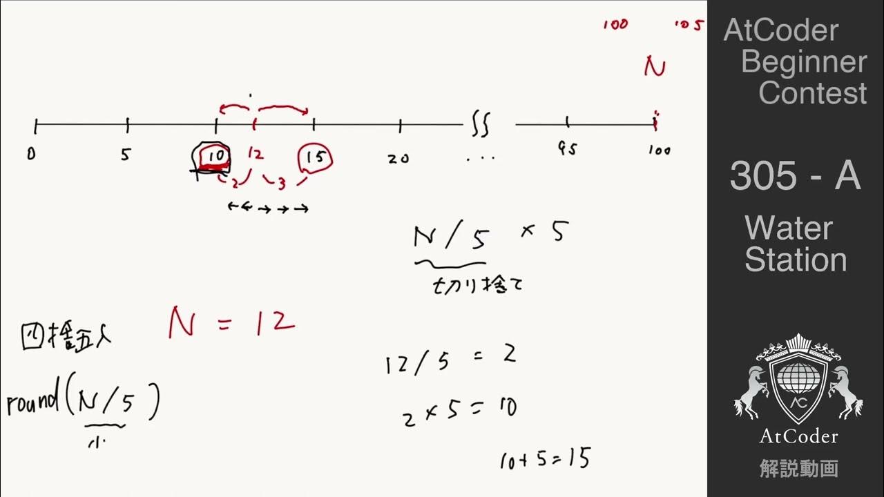 AtCoder Beginner Contest 305 A 解説 - YouTube