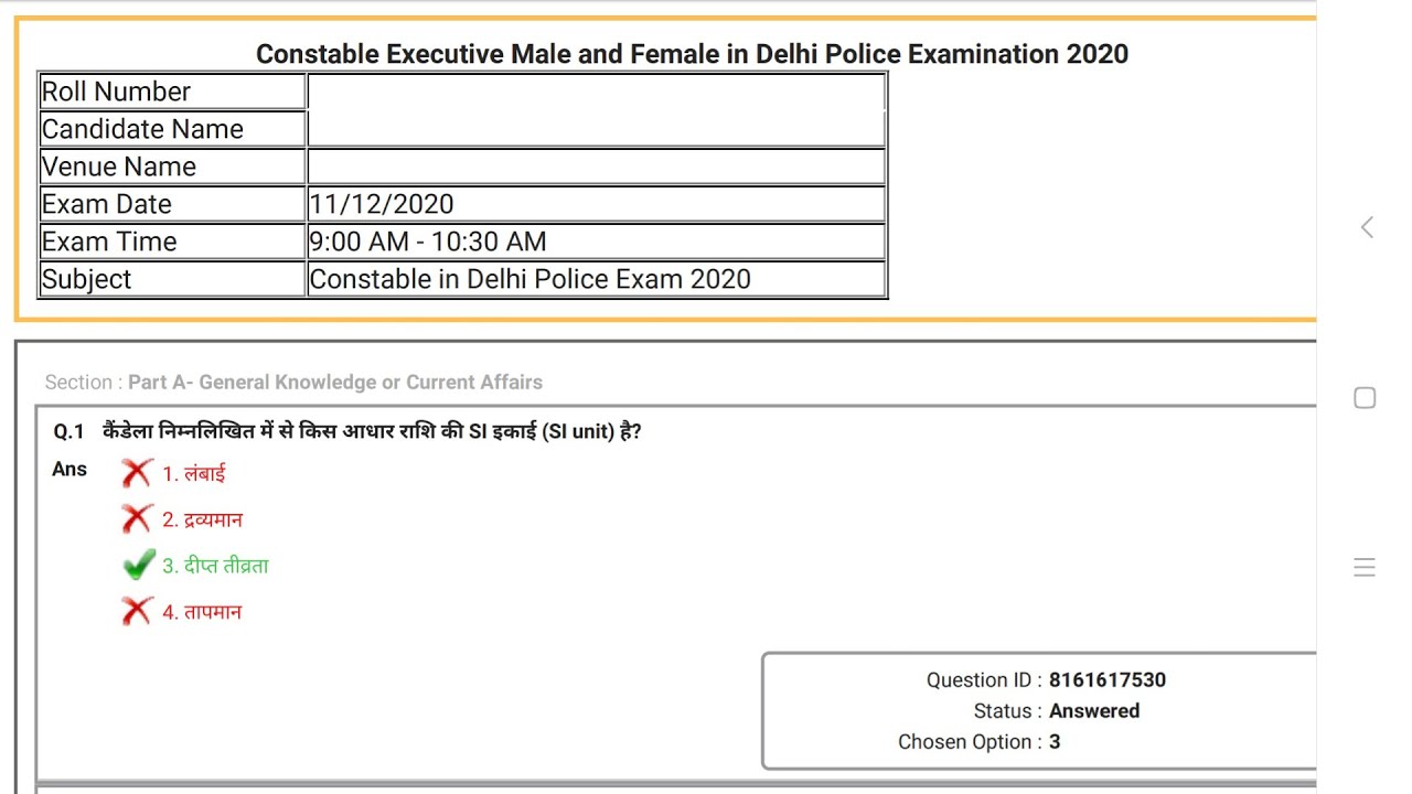 Delhi Police Constable Previous Year Question Paper - YouTube