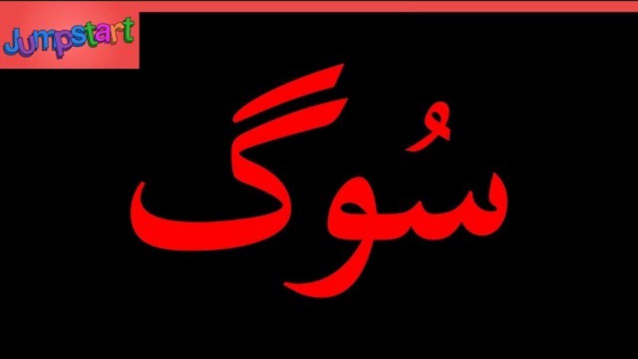 Tausug alphabet song - YouTube