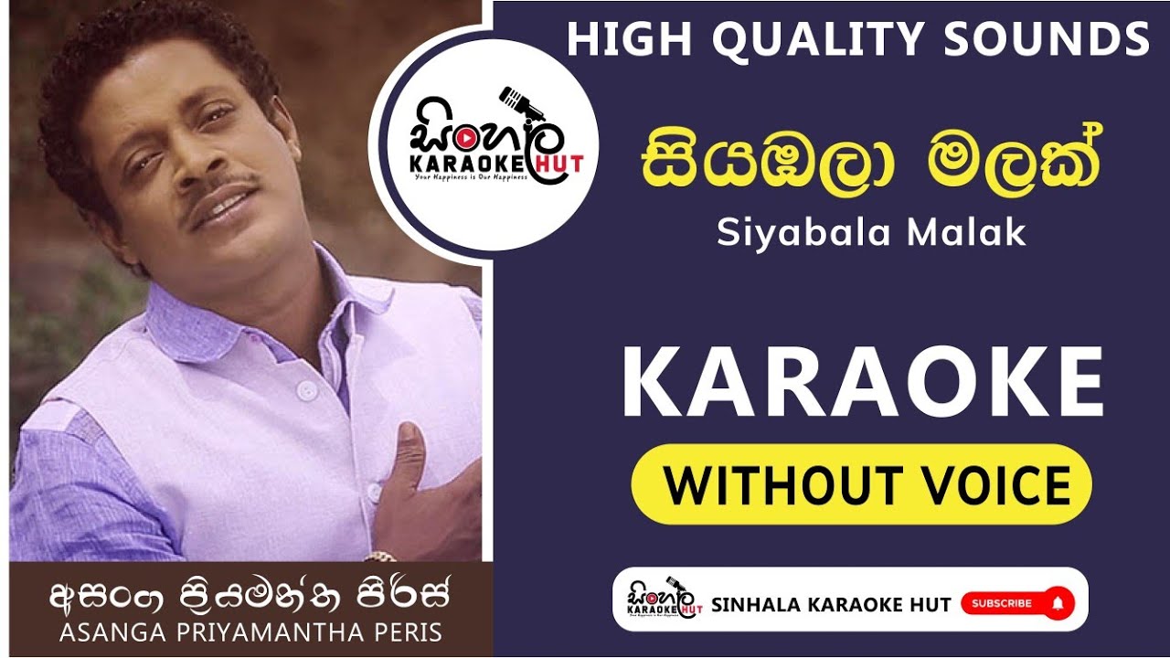 Siyabala Malak Karaoke(Without Voice) සියඹලා මලක් | Asanga Priyamantha ...