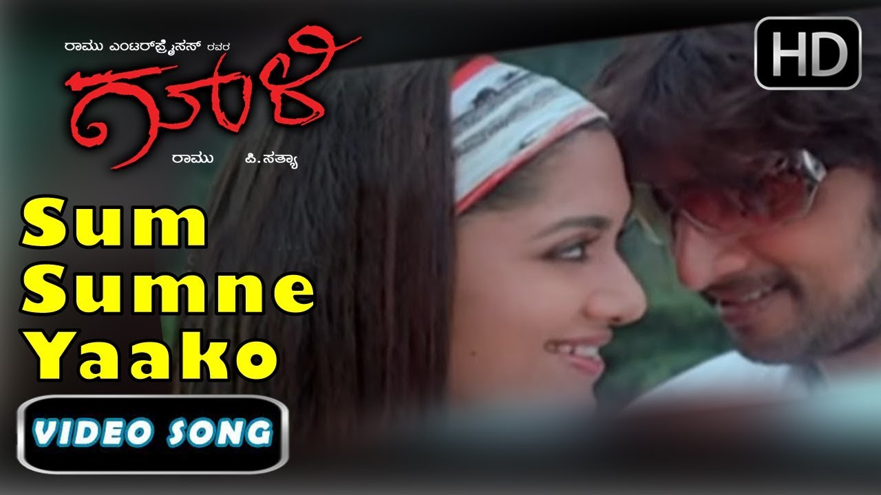 Sum Sumne Yaako - Superhit Kiccha Sudeep Kannada New Songs - YouTube