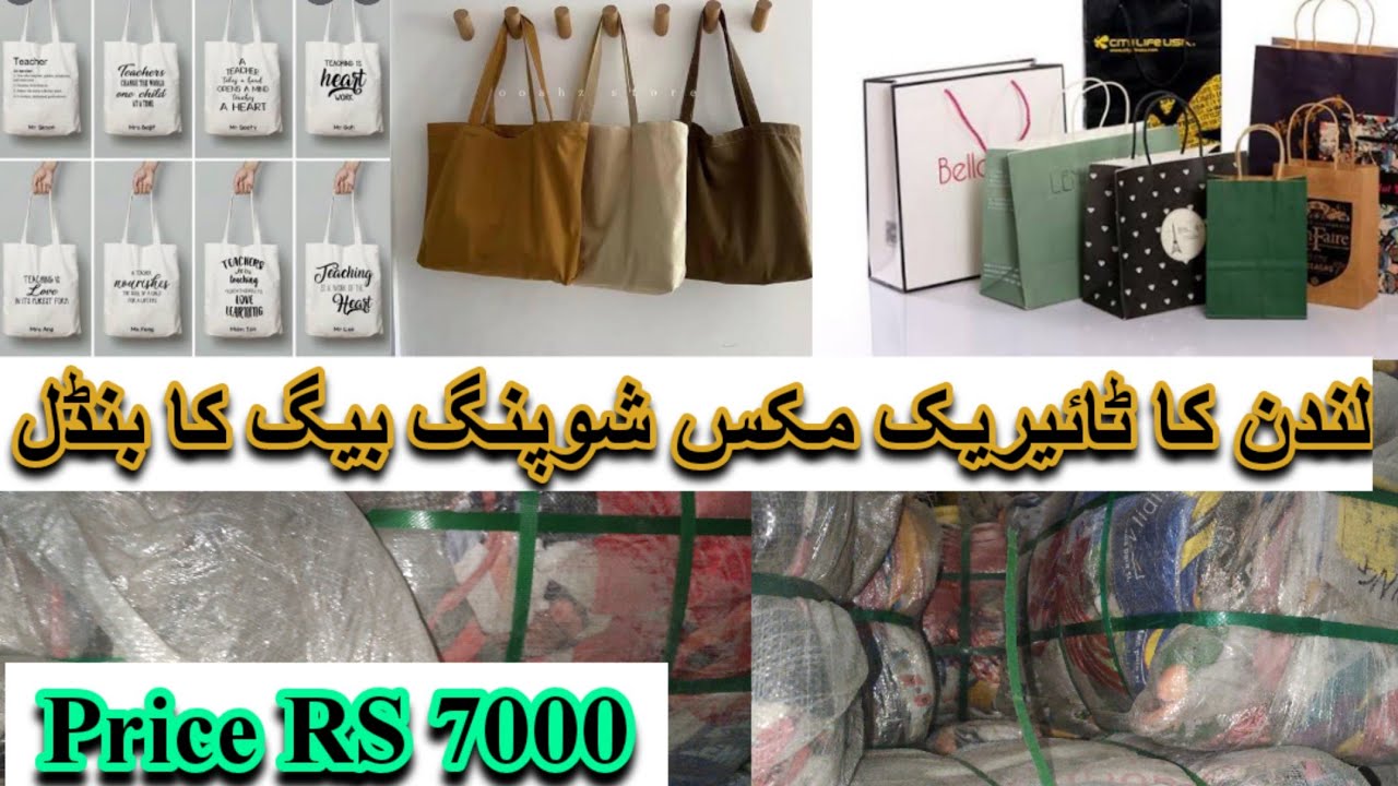 Shershah UK Direct Shopping🛍️Bags|Cotton Bags Customized Shopping Bags ...