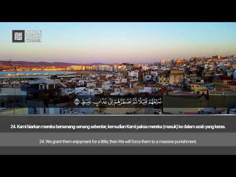 [031] Surah Luqman [Full] - Sufyan Abdul Qadir Al Kurdi | سورة لقمان - سفيان عبد القادر الكردي