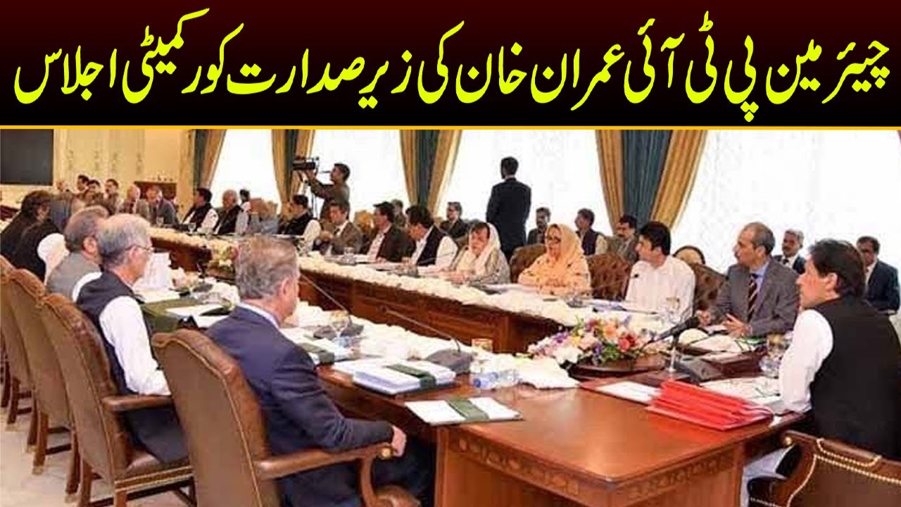 Chairman PTI Imran Khan Chairs Core Committee Meeting - YouTube