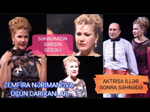 XALQ ARTİSTİ ZEMFİRA NƏRİMANOVA İLLƏR SONRA SƏHNƏDƏ-SƏHNƏMİZİN SARIŞIN GÖZƏLİNİN OYNADIĞI SON TAMAŞA