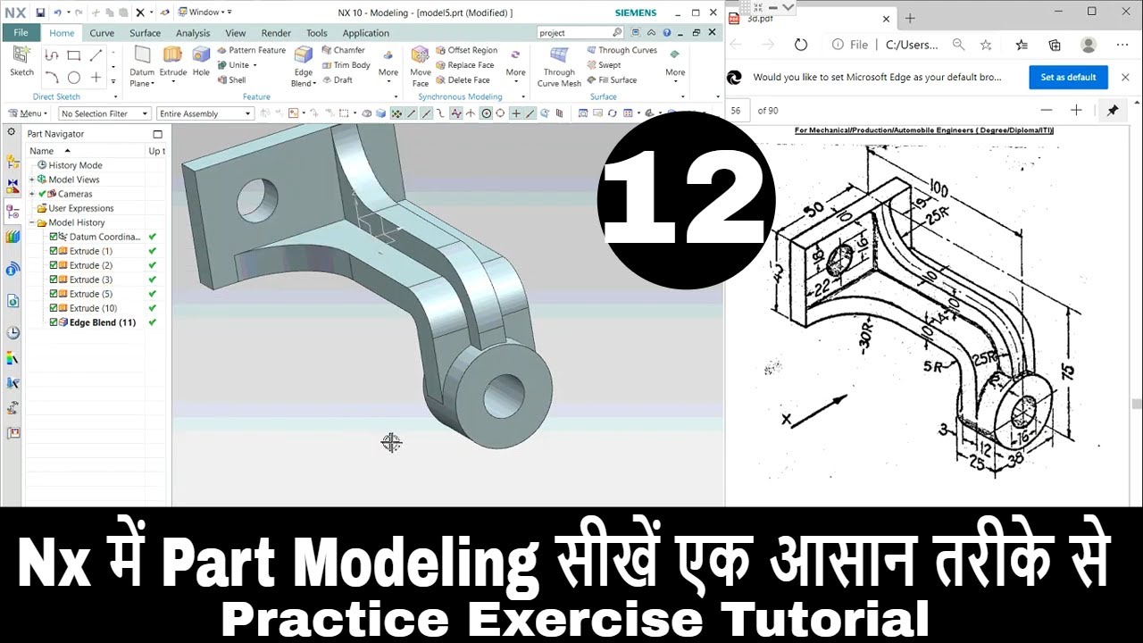 Siemens Nx 12 में Part Modeling सीखें एक आसान तरीके से |Nx Cad Cam ...