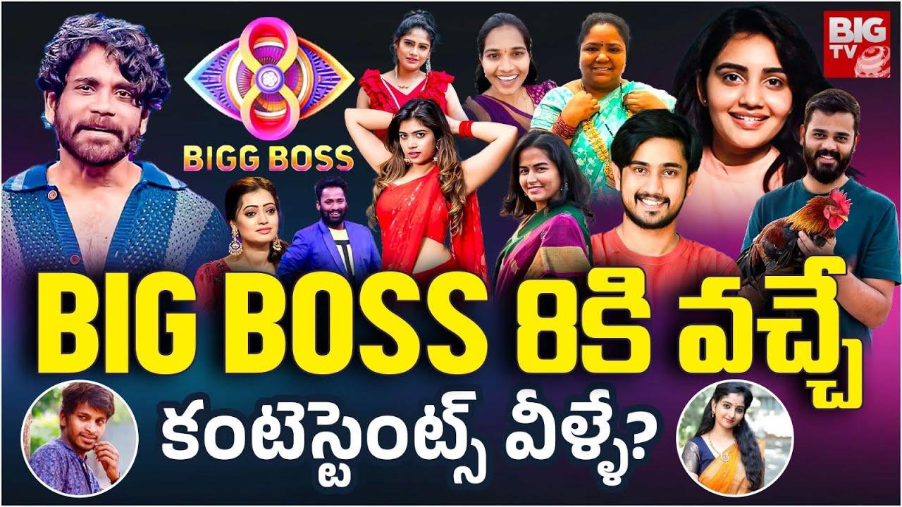 Bigg Boss Season 8 Telugu Contestants Final List | Nagarjuna | BB8 ...