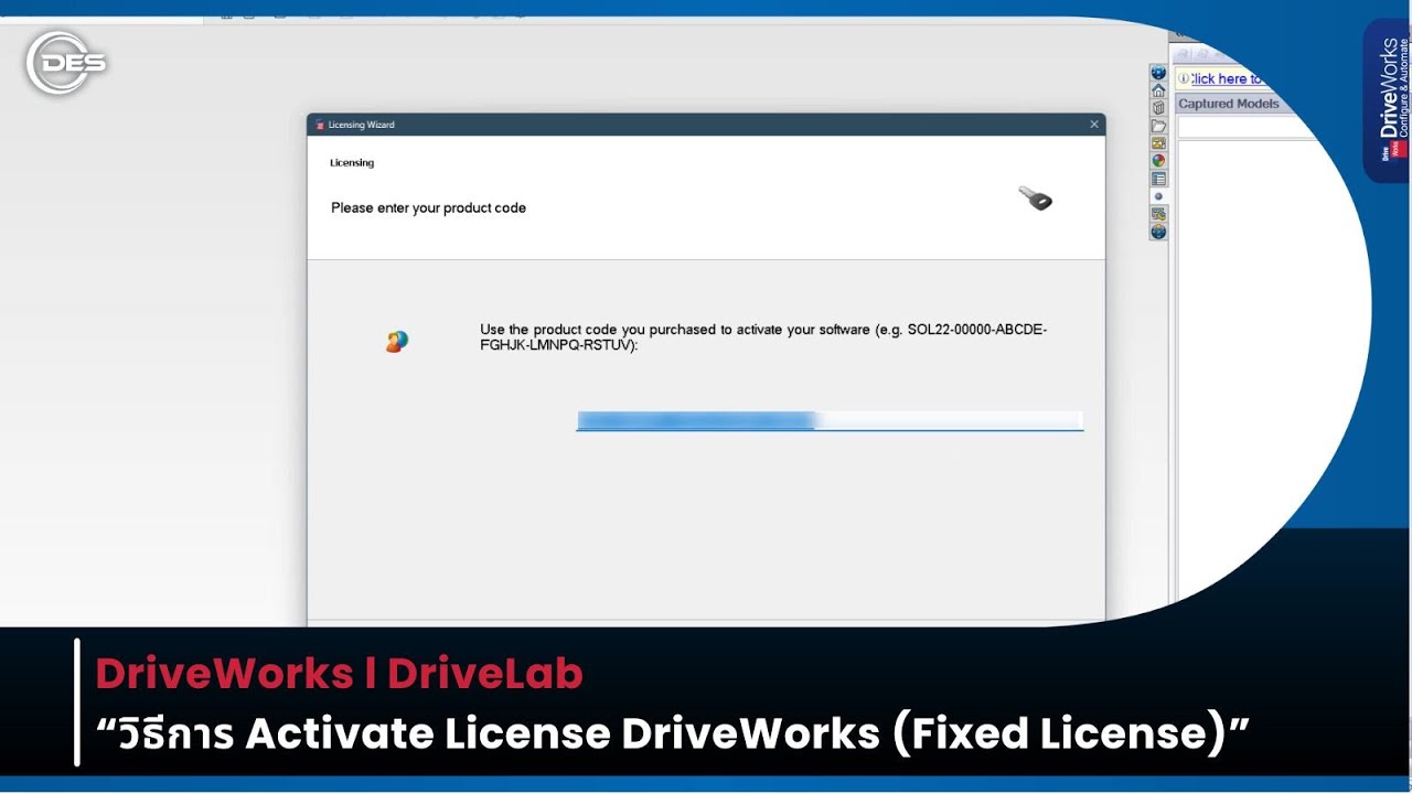 DriveLab | วิธีการ Activate License DriveWorks (Fixed License) - YouTube