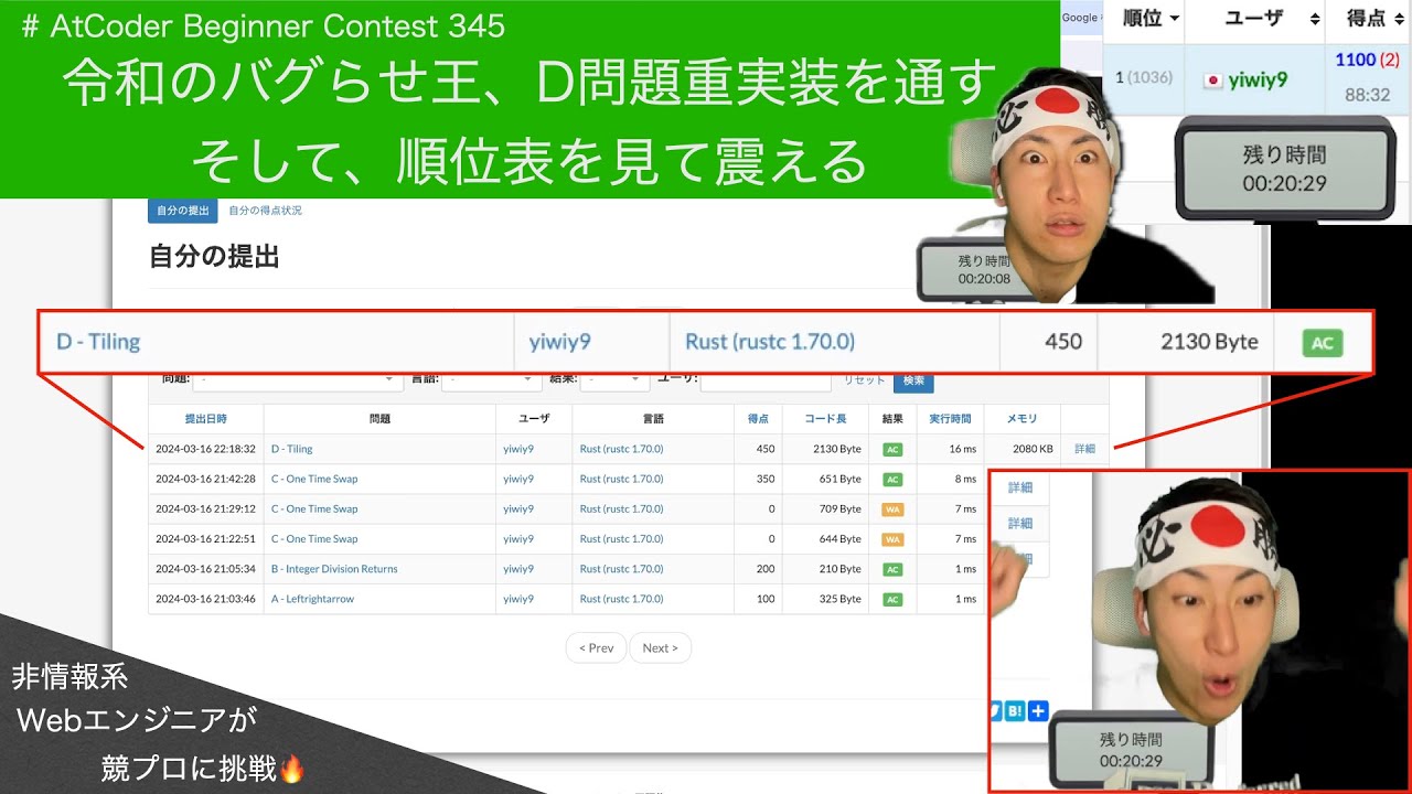 【緑色コーダーの寄進】モノグサプログラミングコンテスト2024(atcoder Beginner Contest 345) Youtube