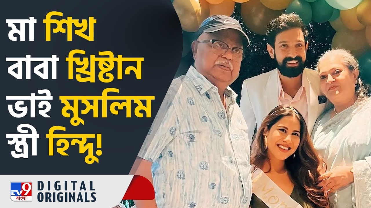 Vikrant Massey Brother: কেন ইসলাম ধর্ম গ্রহণ করলেন 12th Fail নায়কের ...