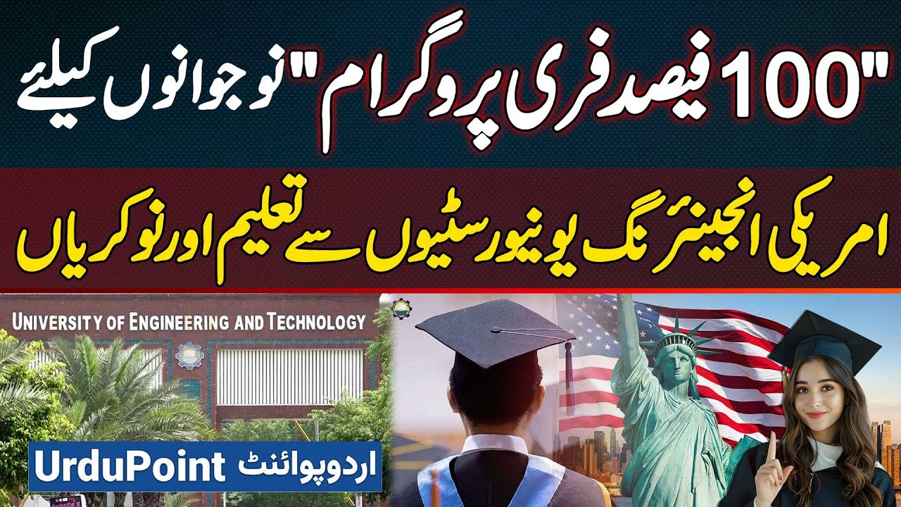 Young Engineers, Get Ready For US Universities And US Job Market - 100% Free Program - YouTube