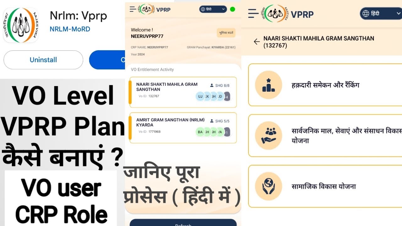 VO user CRP, VPRP VO survey 2024 #NRLM #vprp #nrlmvprp - YouTube