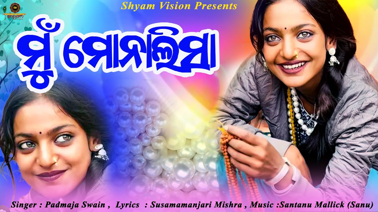 Mun Monalisa - ମୁଁ ମୋନାଲିସା ll Shyam Vision ll Padmaja ll - YouTube