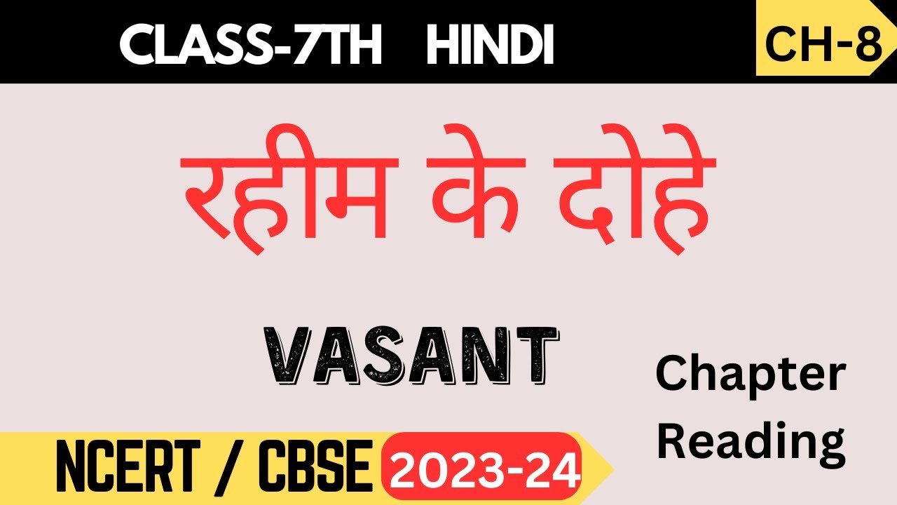 Class 7th Hindi Vasant 2 Rahim Ke Dohe Ch 8 NCERT Chapter class-7th-hindi-vasant-2-rahim-ke-dohe-ch-8-ncert-chapter