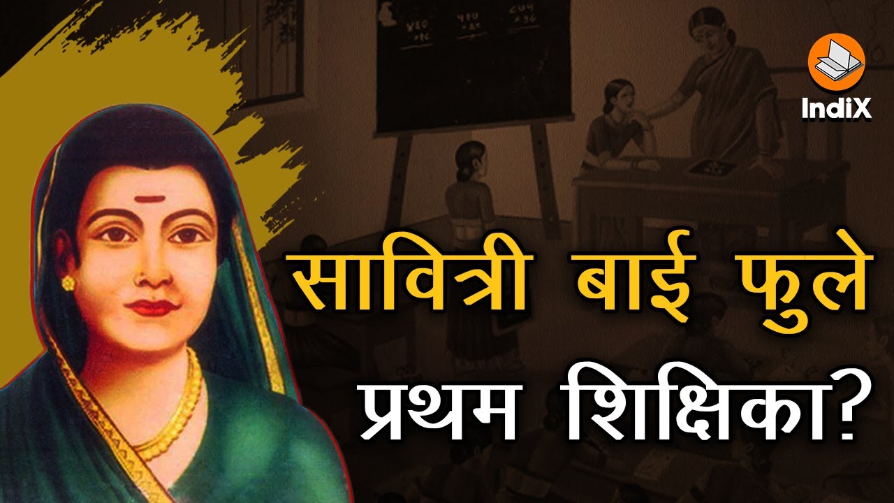 Savitribai Phule, India’s First Teacher of Girls? Documentary Film ...