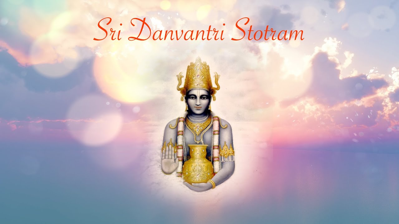 धन्वन्तरि मंत्र தன்வந்த்ரி Dhanvantri Mantra - Prayer for health - 12 ...