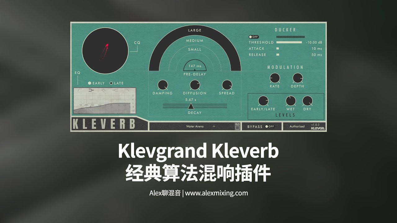 【非常好听】Klevgrand Kleverb 经典算法混响插件 - YouTube