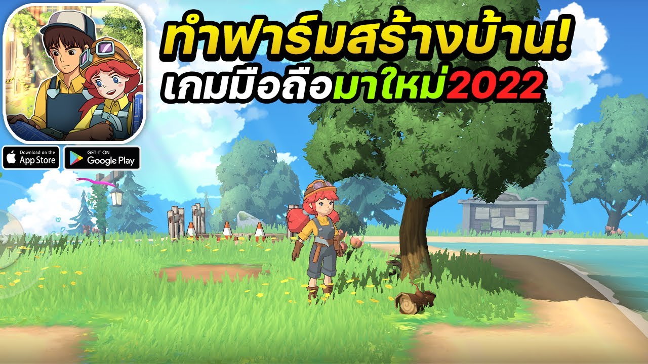 Cozy Islands – craft & build เกมมือถือแนวทำฟาร์ม สร้างบ้าน ปลูกผัก ขายของ 2022 - YouTube