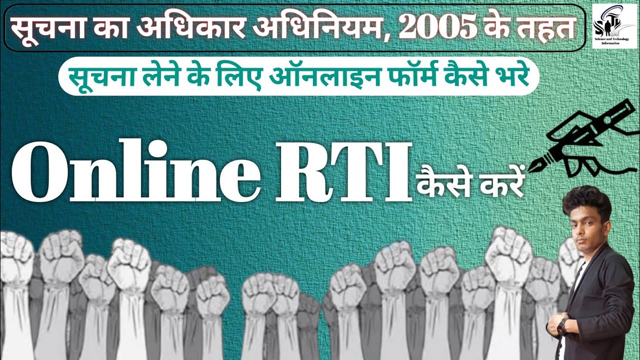 How To Fill an RTI : Right To Information || How To Fill RTI ...
