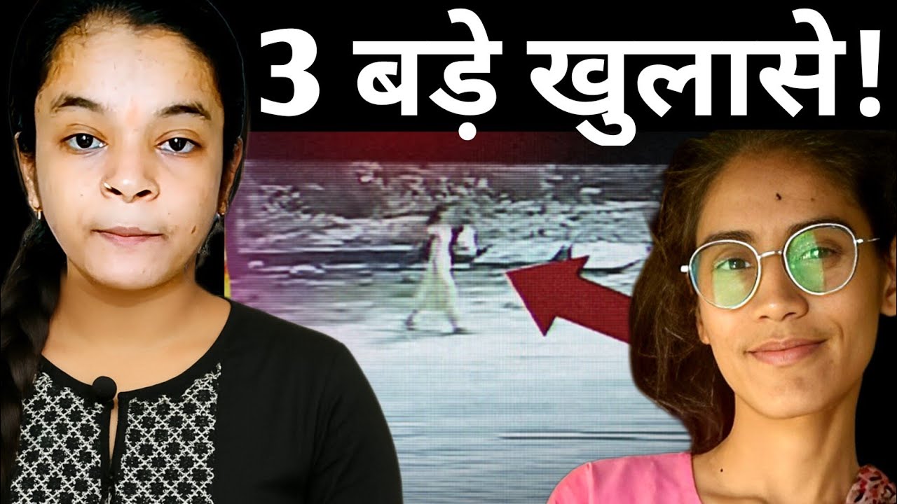 Manisha case update: 11August को कहां-कहां गई थी मनीषा सीबीआई ने किया ...