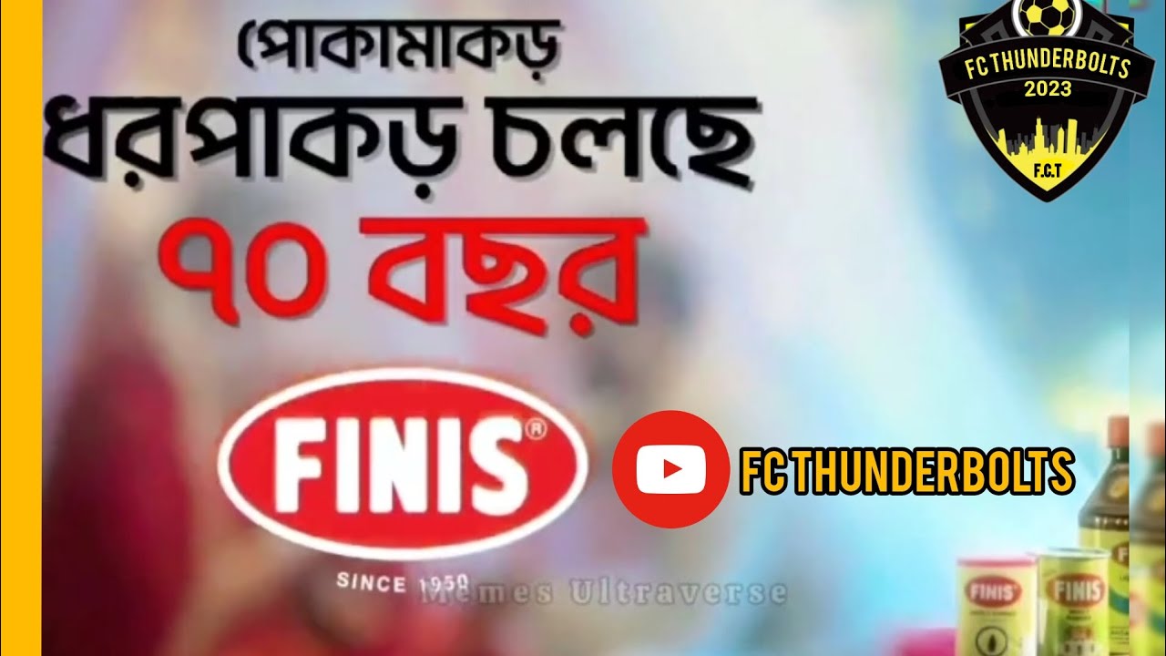 FINIS। Insects Spray। New Video। FC THUNDERBOLTS। - YouTube