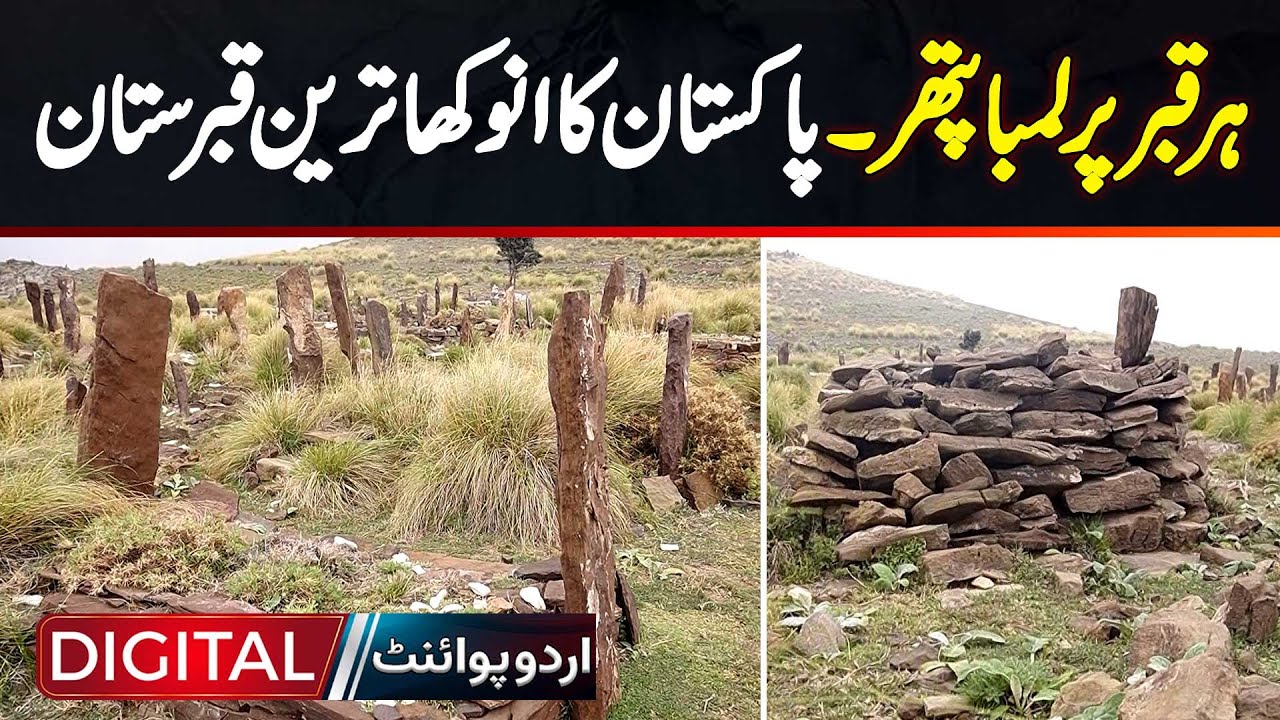 Har Qabar Per Lamba Pathar - Pakistan Ka Anokha Tareen Qabrastan - YouTube