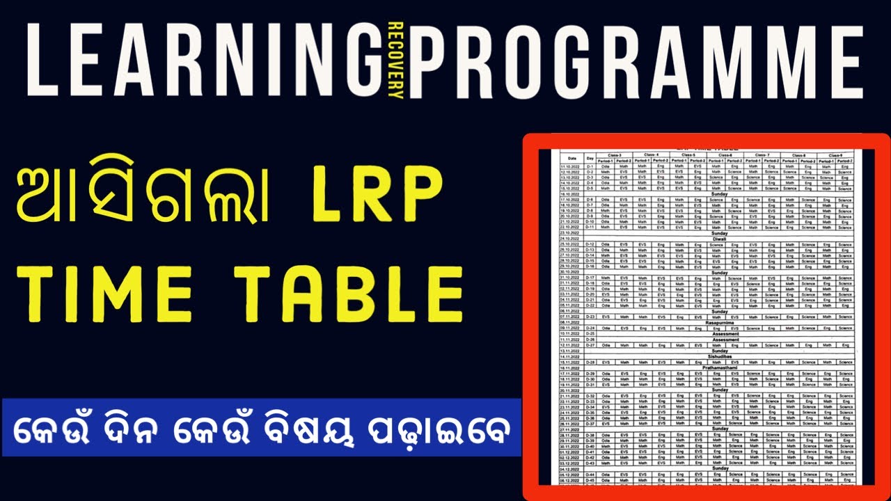 ଆସିଗଲା LRP class time table Pdf | LRP time table with Code - YouTube