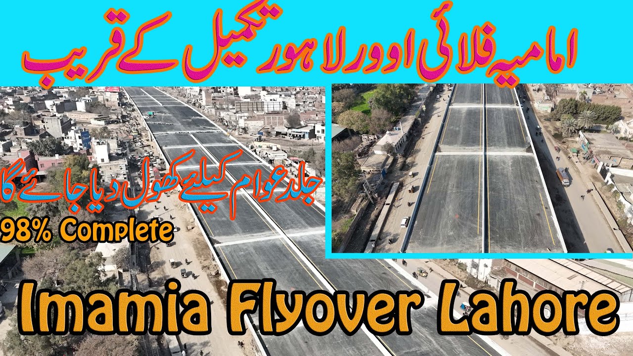 Imamia Colony Flyover Lahore Latest Progress||Imamia Phatak Asphalt ...