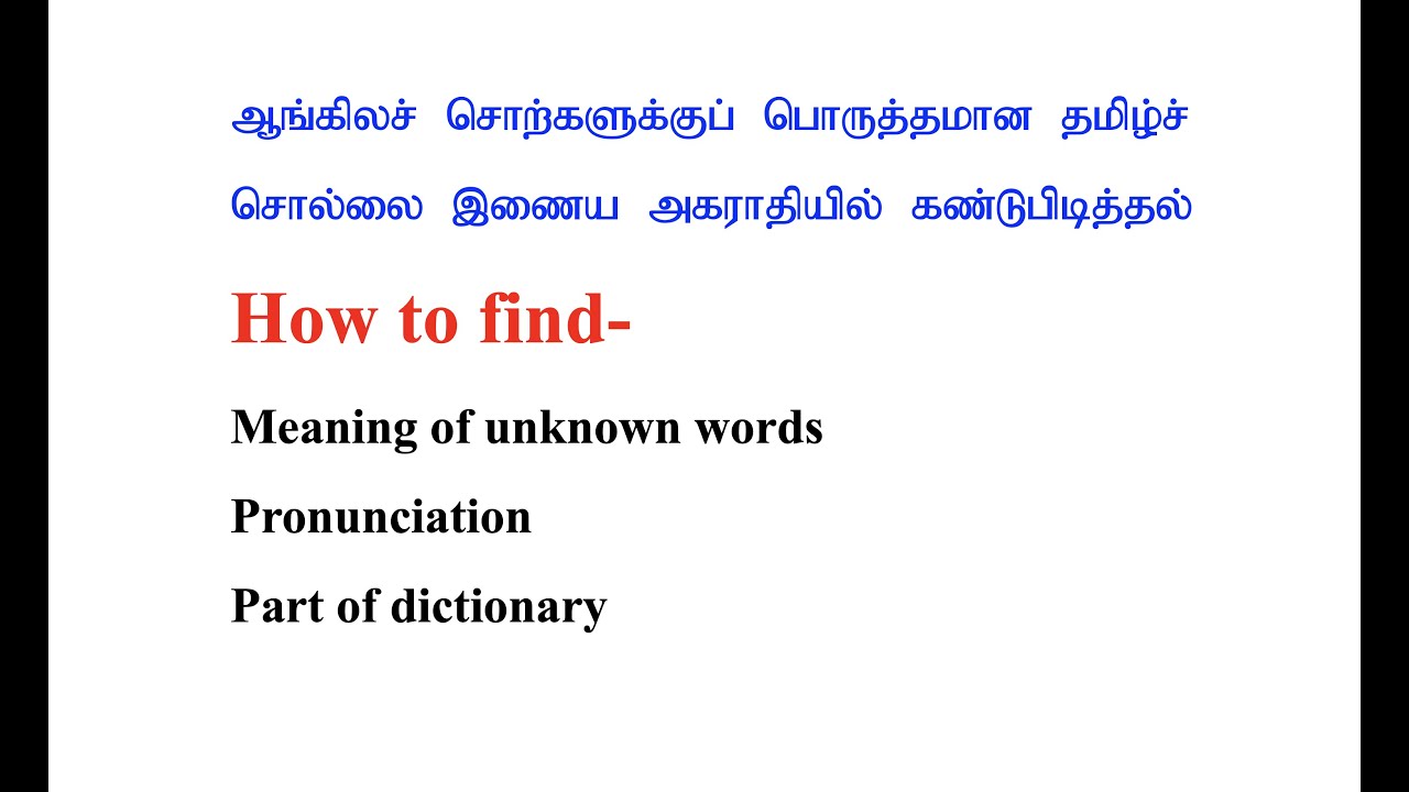 How To Use Dictionary Find Meaning Of Words Find Part Of Speech By how-to-use-dictionary-find-meaning-of-words-find-part-of-speech-by